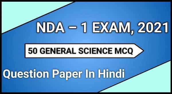 NDA 1 Exam 2021 Question Paper » GS GK QUIZ
